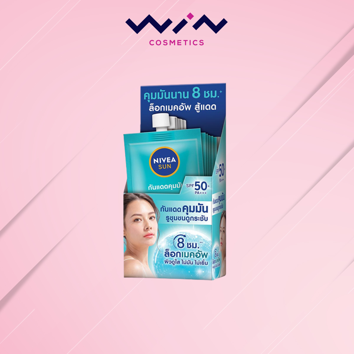 NIVEA นีเวีย ซัน กันแดดผิวหน้า ออยล์ คอนโทรล SPF50 7 มล. [1กล่อง X 6 ซอง] ครีมกันแดดทาหน้า สูตร ...