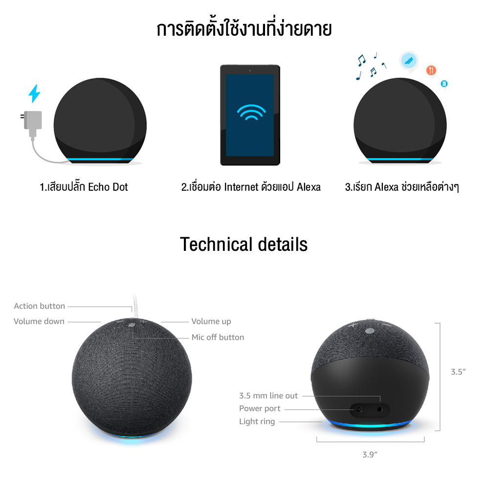 ลำโพง Amazon Echo Dot Gen 4 สุดยอดลำโพงอัฉริยะ พัฒนาให้มีเสียงที่ดีขึ้น ใช้งานผ่านคำสั่งเสียง ...