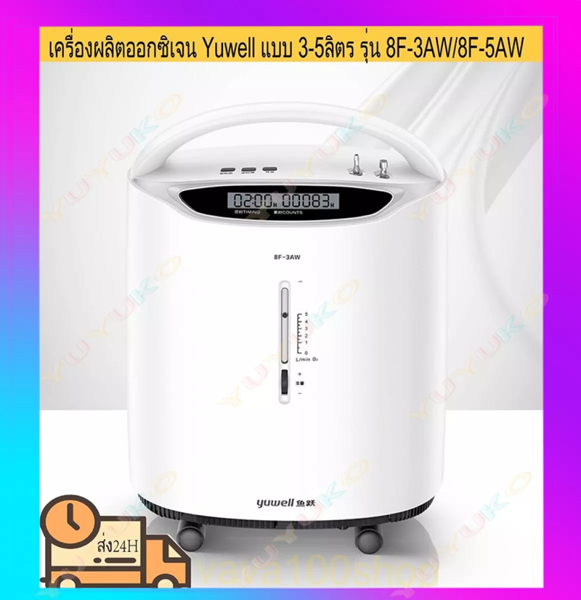 เครื่องวัดระดับน้ำตาลในเลือด Yuwell accusure 590 - Sanmedicalsupply ...