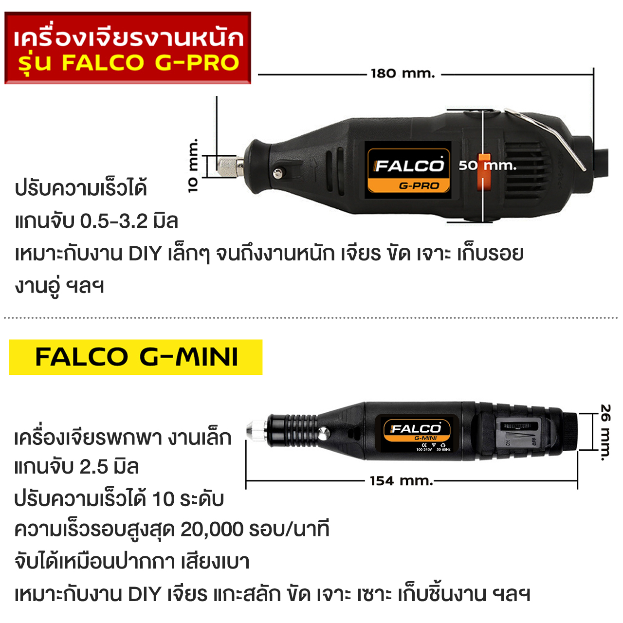 ประกันสินค้า 1 ปี???? เครื่องเจียร์ Mini เครื่องเจียร เครื่องเจียรไฟฟ้า ...