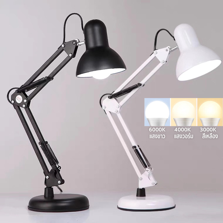 โคมไฟอ่านหนังสือ โคมไฟตั้งโต๊ะ ปรับระดับได้รอบทิศทาง สีขาว รุ่น Table ...