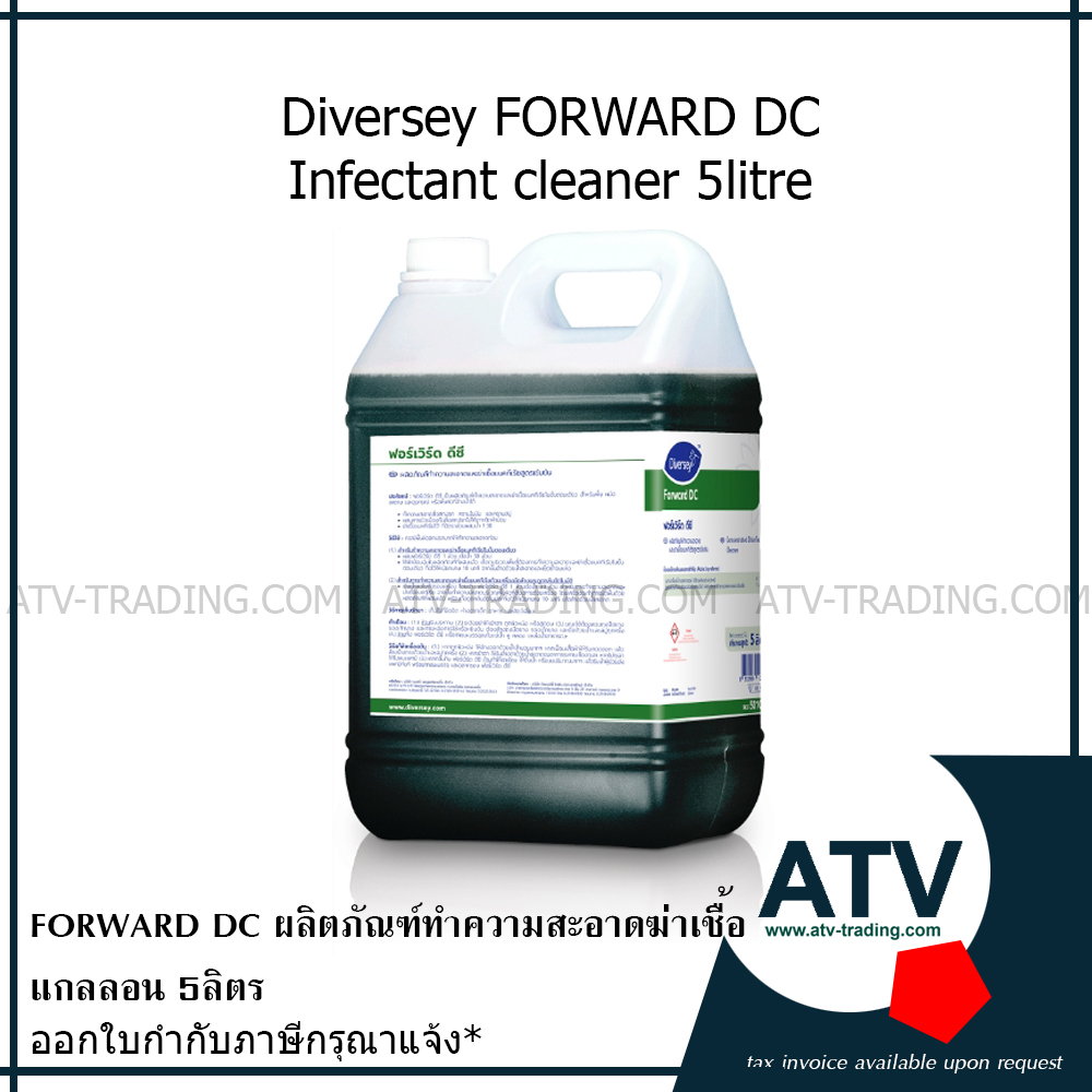 Forward DC ผลิตภัณฑ์ทำความสะอาดและฆ่าเชื้อแบคทีเรียในขั้นตอนเดียว ...