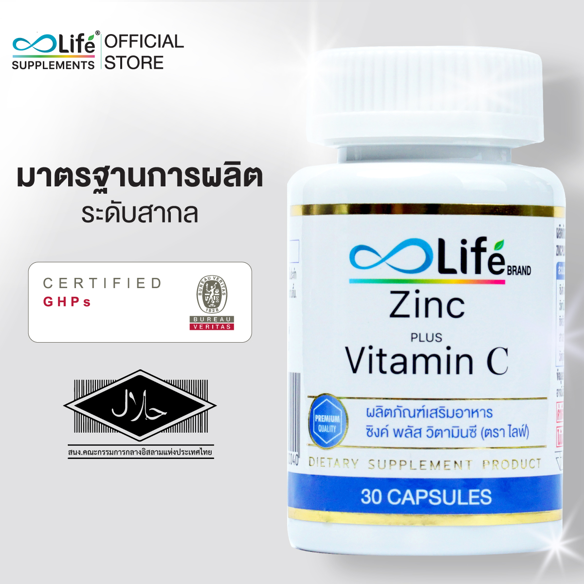 พร้อมส่ง ไลฟ์ ซิงค์ พลัส วิตามินซี Life Zinc Plus Vitamin C 30 แคปซูล ...