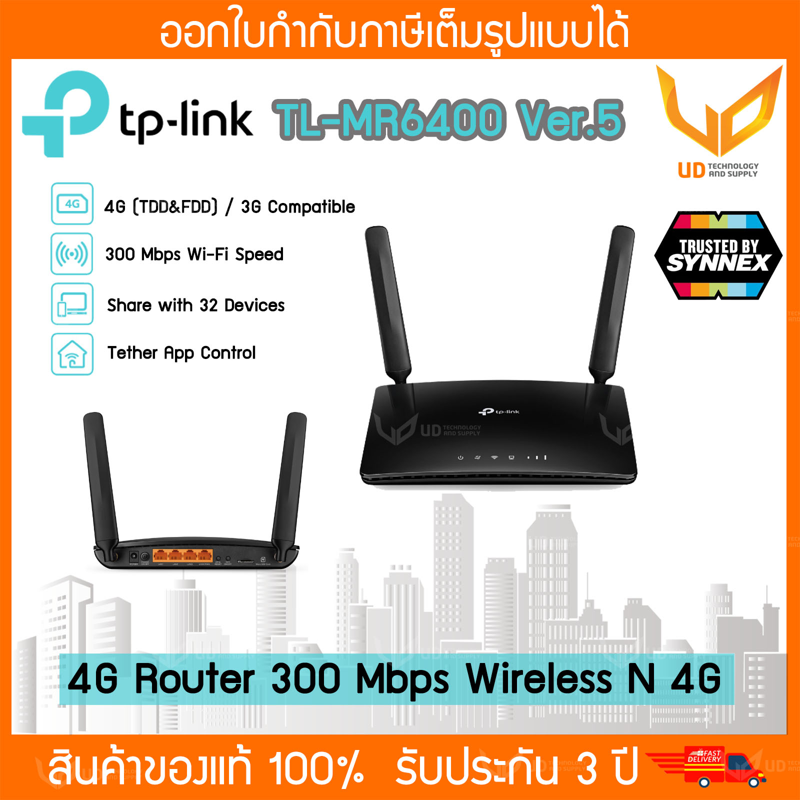 TP-LINK TL-MR6400 V5. 300Mbps Wireless N 4G LTE Router รับประกัน 3 ปี ...