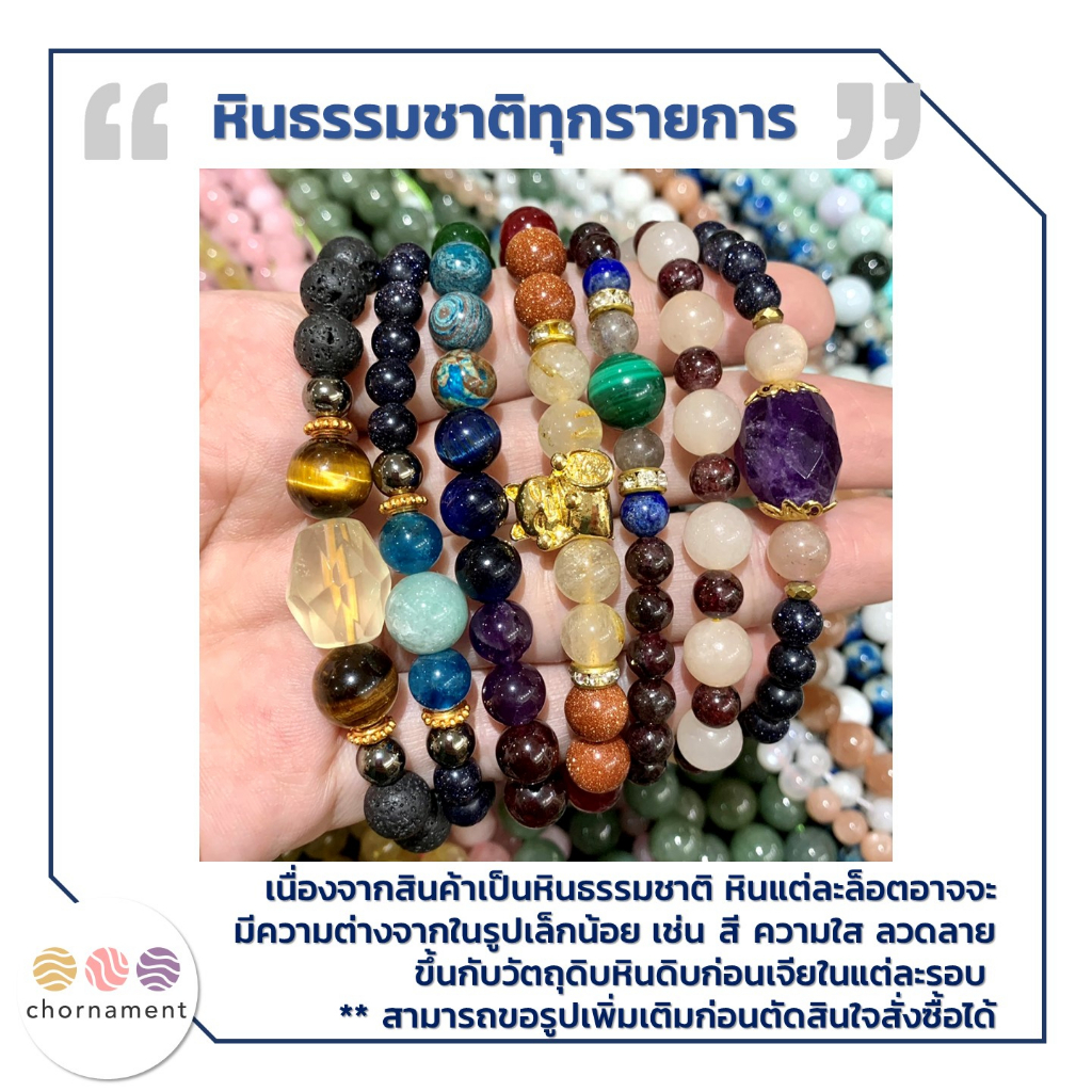 เลม่อน แจสเปอร์ Lemon Jasper เส้นยาว เกรด A - CH.stones หินนำโชค - ThaiPick