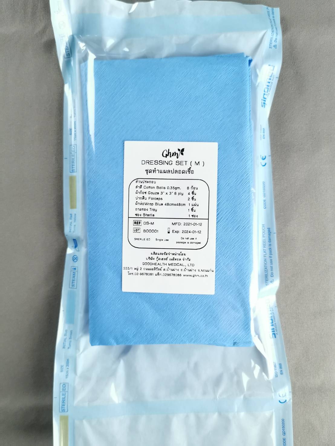 ชุดทำแผลปลอดเชื้อ Sterile Dressing Set | Lazada.co.th