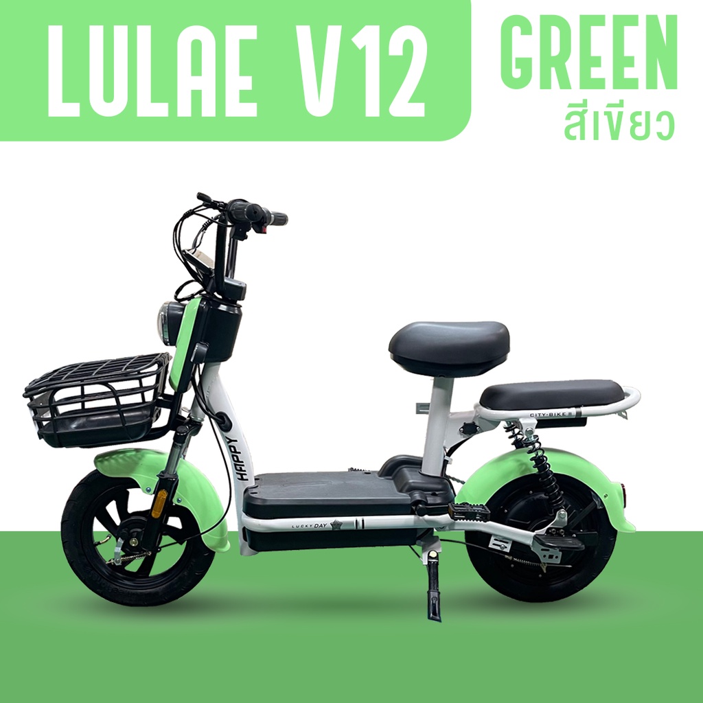 AA LULAE V12 รถไฟฟ้า ผู้ใหญ่ จักรยานไฟฟ้า electric bike จักรยาน สกูตเตอร์ไฟฟ้า รถ มอเตอร์ไซค์ ...