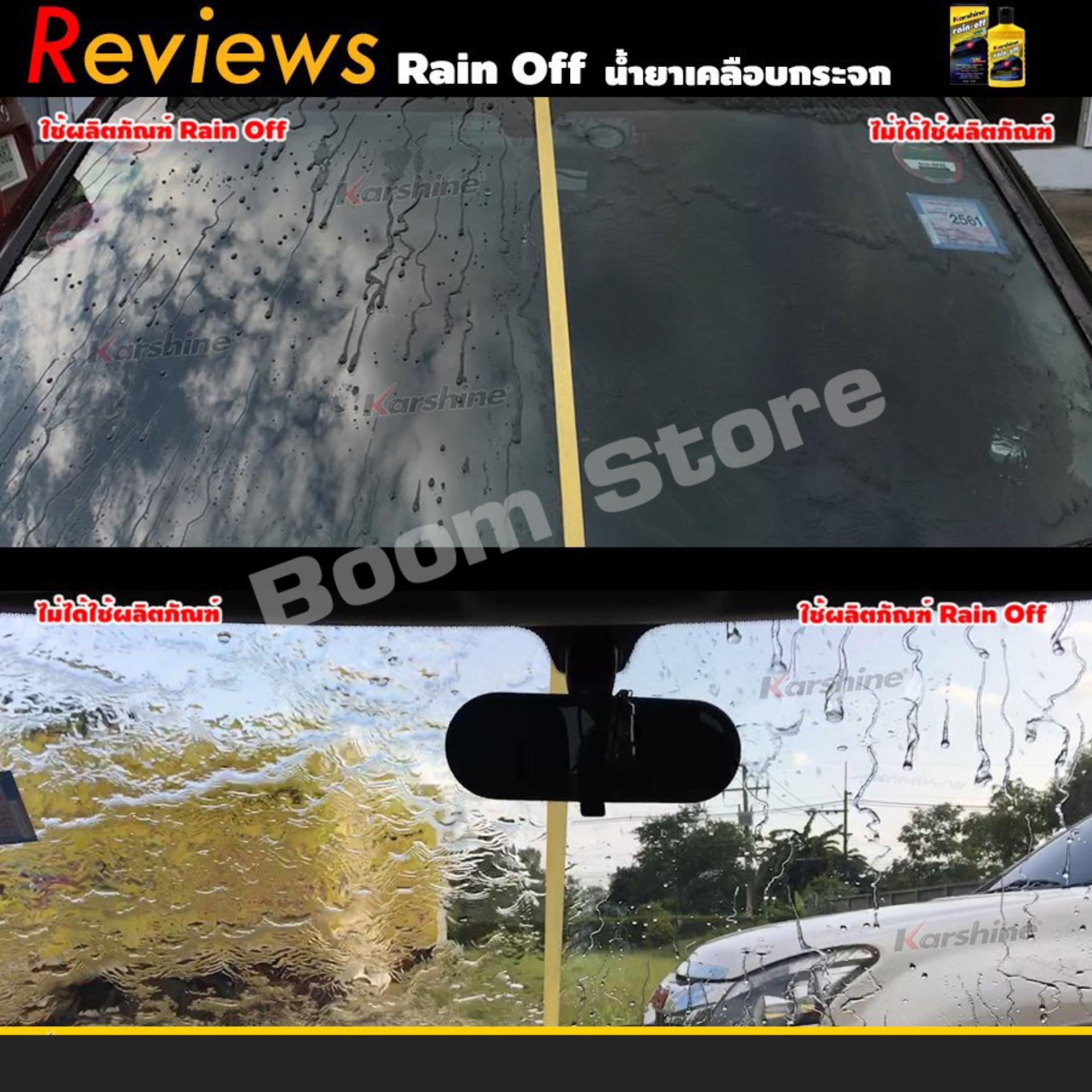 Karshine rain-off น้ำยาเคลือบกระจก เรนออฟ ขนาด 150 มล. FREE ผ้าสำลี1ผืน ...