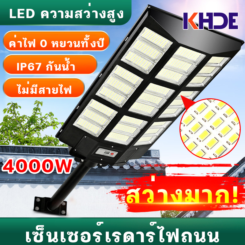 KHDE ขายดีอันดับ1 FLASH SALE ไฟถนน 5000W 4500W 3500W ไฟโซล่าเซลล์ Solar ...