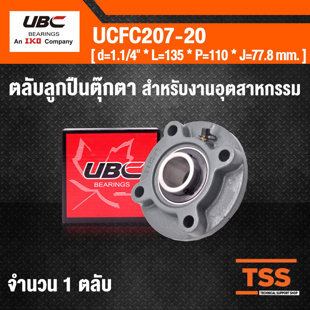LDK ตลับลูกปืนตุ๊กตา Bearing Units UCFL209 (เพลา 45 มม.) UCFL209-28 (เพลา 1.3/4 นิ้ว) UCFL210 ...