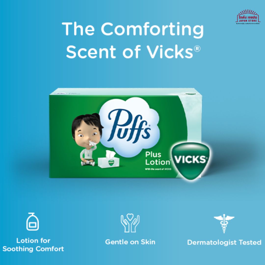 ทิชชู่มหัศจรรย์ Puffs x Vicks บรรเทาหวัด อ่อนโยนต่อผิวแพ้ง่าย กักเก็บ ...