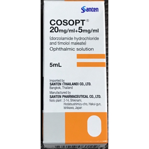 การประกันคุณภาพ สินค้าใหม่ พร้อมส่งทุกวัน Cosopt ขนาด 5 ML สำหรับผู้มี ...