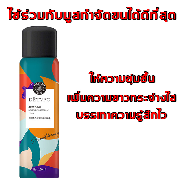 DETVFOมูสกำจัดขนถาวร150MLกำจัดขนอย่างรวดเร็วอ่อนโยน ใช้ได้ทั้งตัว ...