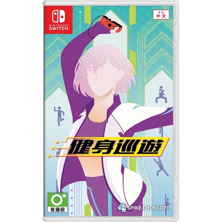 Nintendo Switch™ Fitness Circuit (By ClaSsIC GaME) | Lazada.co.th