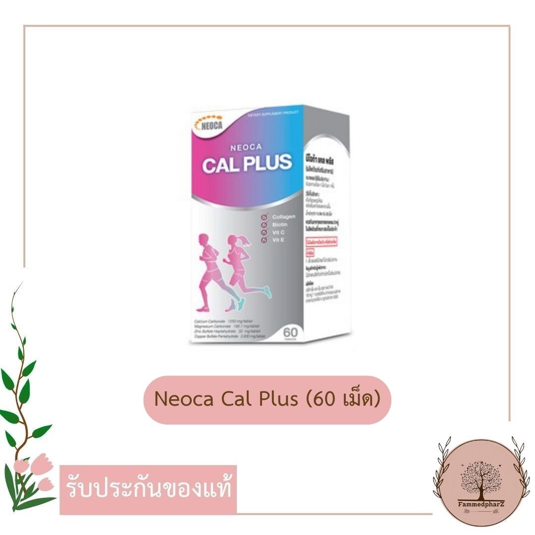 Neoca Cal Plus 60 เม็ด Calcium Supplement แคลเซียม บำรุงกระดูก | Lazada ...