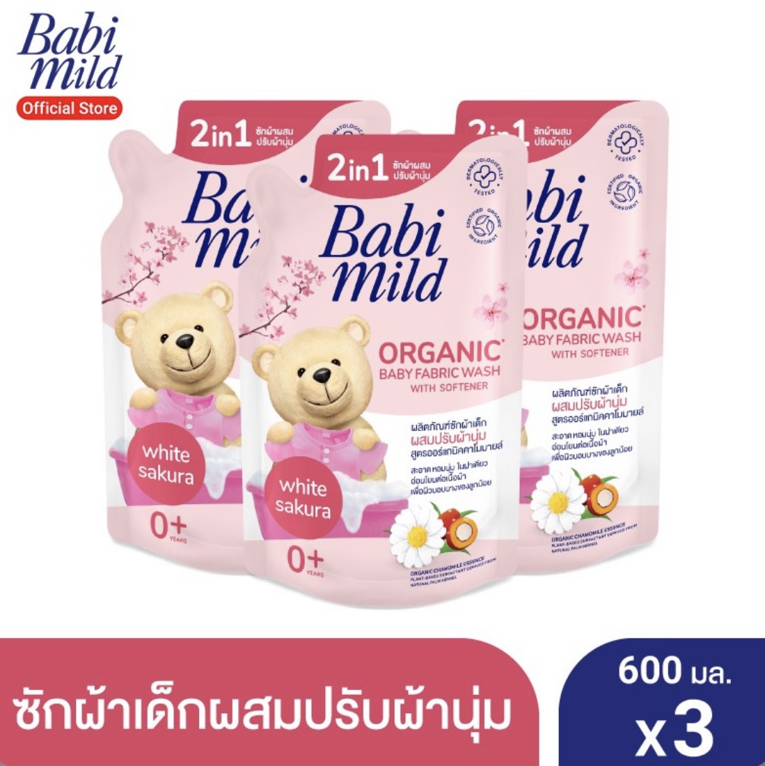 Babi mild เบบี้มายค์ ผลิตภัณฑ์ ซักผ้าสำหรับเด็ก อัลตร้ามายค์ 2 อิน 1 เบบี้ ลิควิค แฟบริค วอช 600 ...
