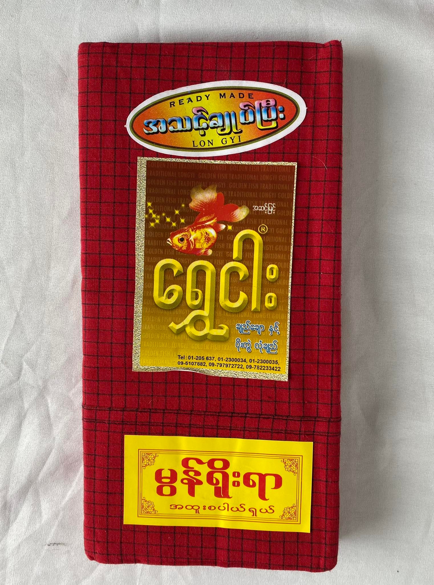 โสร่งมอญ MON Longyi မွန်အမျိုးသားလုံချည် မွန်ရိုးရာလုံချည် ရွှေငါးအမှတ်တံဆိပ် မွန်ရိုးရာအထူးစပယ ...