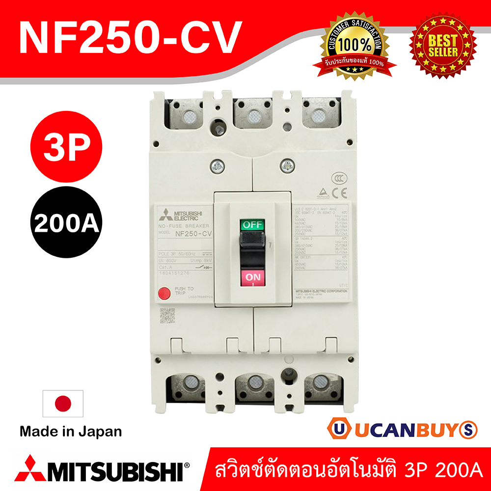 Mitsubishi MCCB สวิตช์ตัดตอนอัตโนมัติ รุ่น NF250-CV 3P 200A สั่งซื้อได้ที่ UCanBuys | Lazada.co.th
