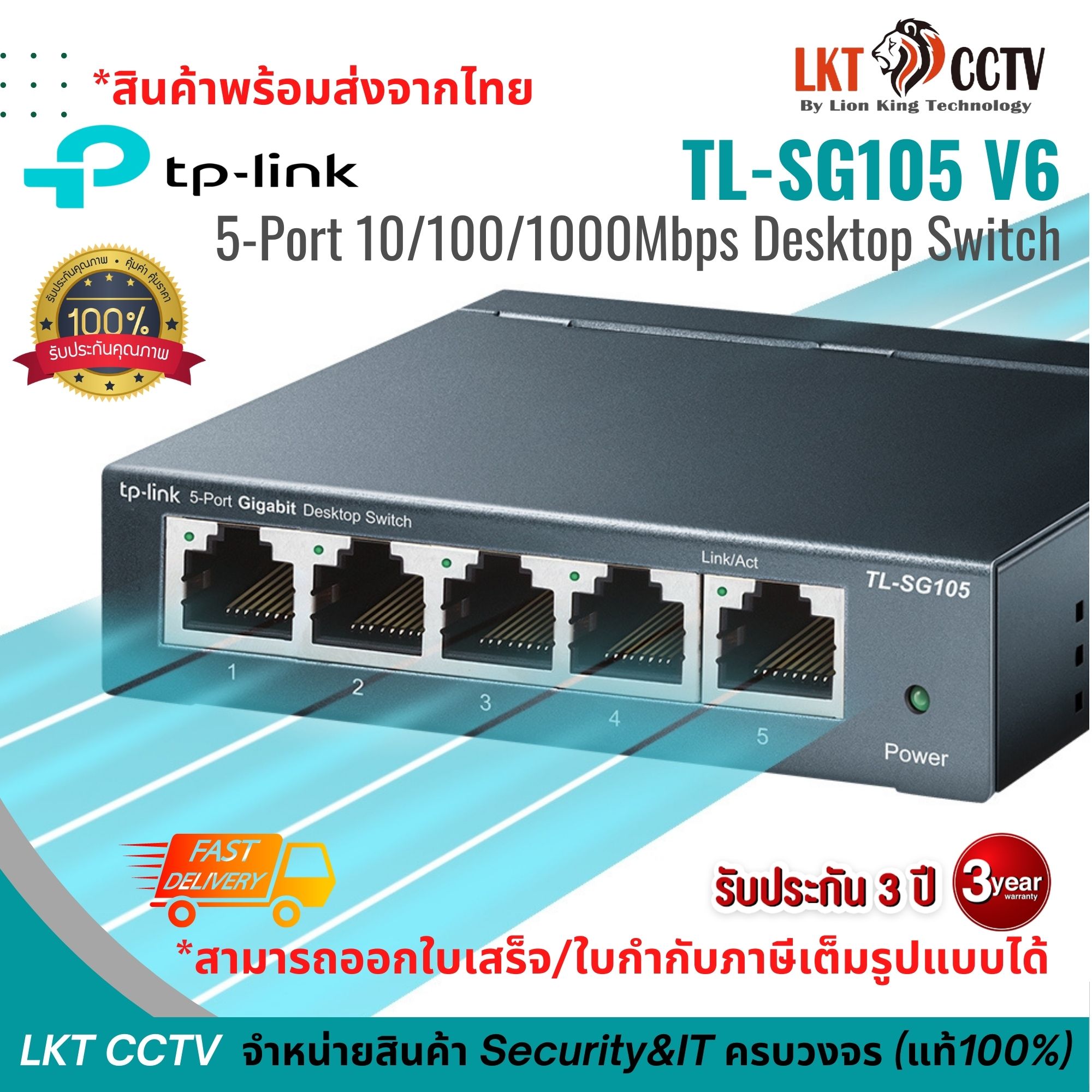 TP-LINK TL-SG105 5-Port Gigabit Desktop Switch - BIG NETWORK - ThaiPick