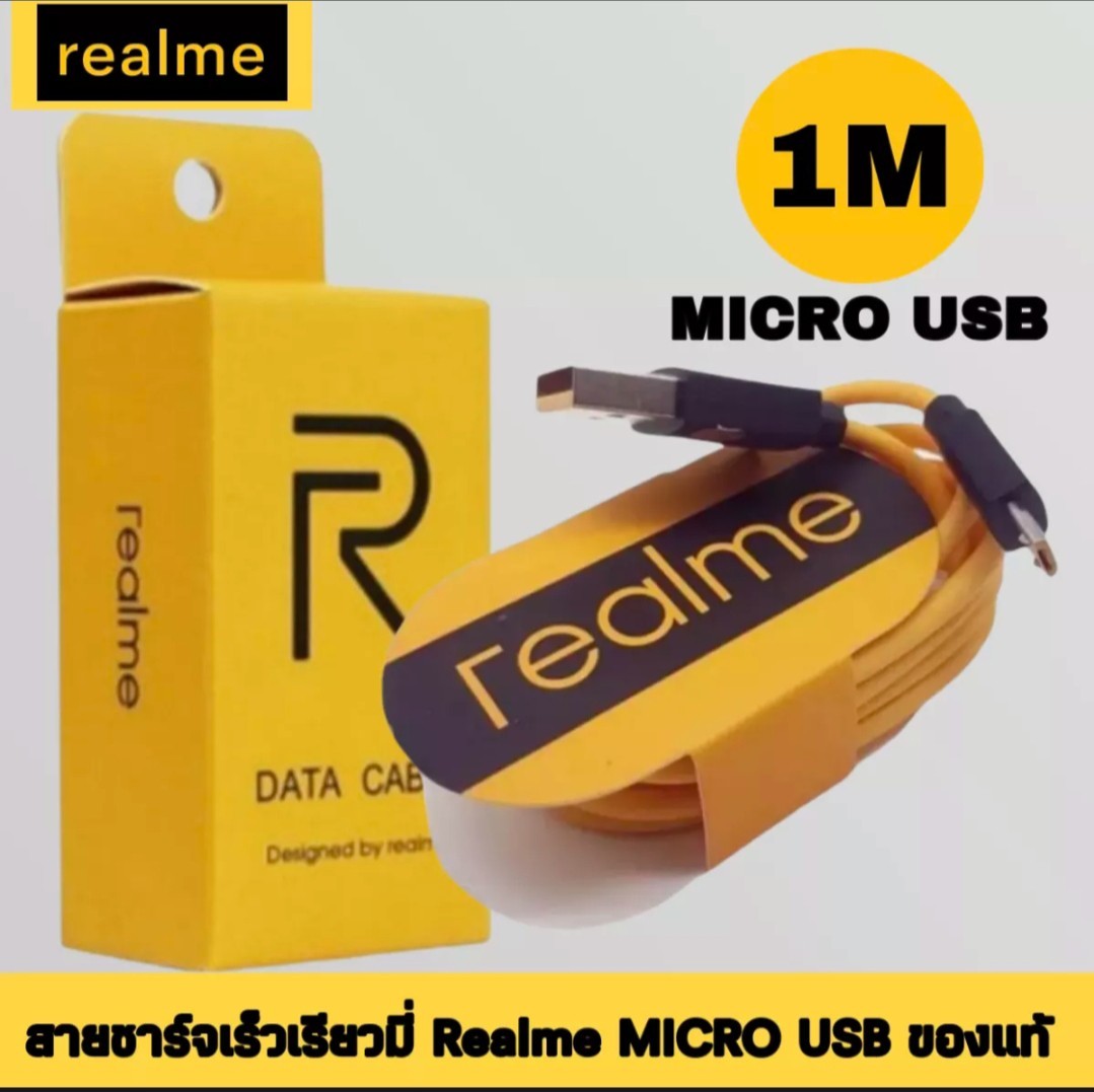 สายชาร์จสำหรับREALME MICRO USB ของแท้ Data cable / Fast charge - PB99 ...