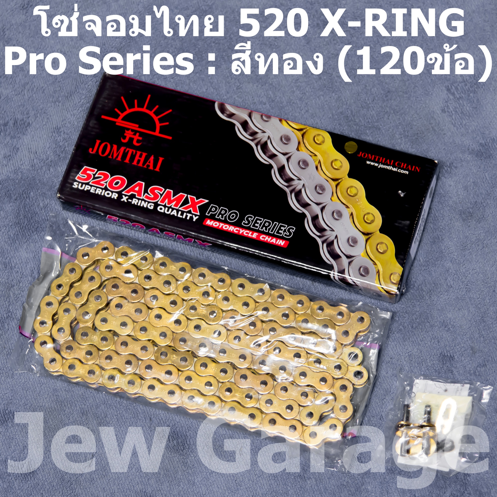 ชุดโซ่สเตอร์จอมไทย Jomthai : โซ่ 520 X-RING Pro Series สีทอง (ASMX-GOLD) 120 ข้อ และ สเตอร์หน้า ...