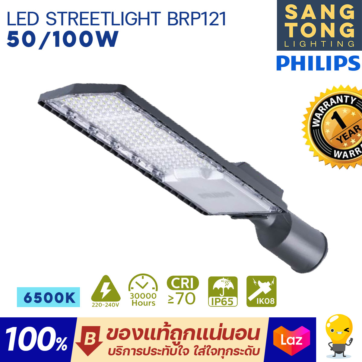 (ประกัน2ปี) Philips โคมไฟถนน 50w 100w Road LED Streetlight รุ่น BRP121 ...
