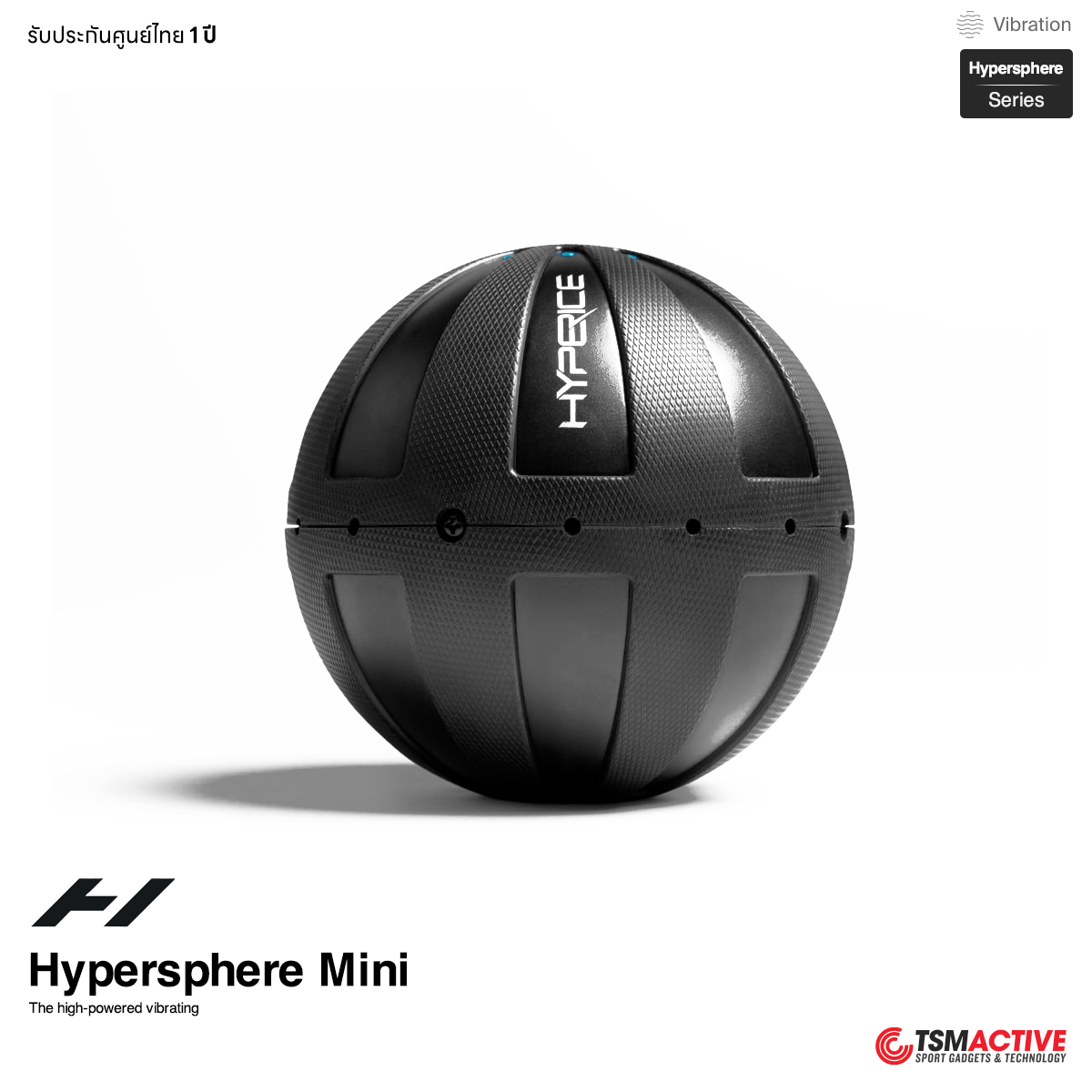 Hyperice Hypersphere ลูกบอลนวดกล้ามเนื้อ ระบบสั่นนวด รับประกันศูนย์ไทย