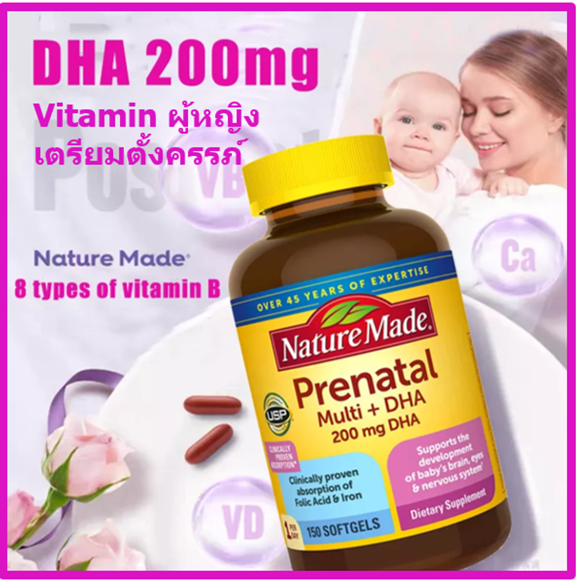 Nature Made Prenatal Multi+DHA เนเจอร์เมด กระปุกใหญ่ (150เม็ด) วิตามิน ...