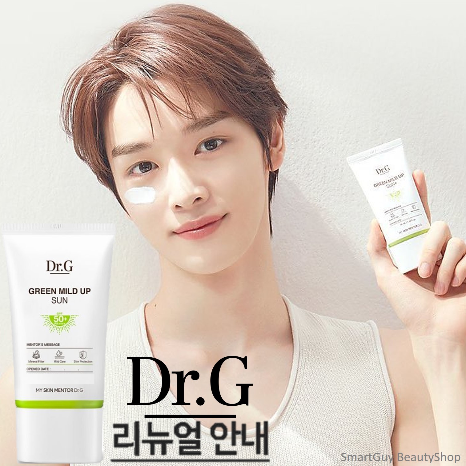Dr.G Green Mild Up Sun+ SPF50+ PA++++ 20ml ผลิตภัณฑ์ปกป้องผิวหน้าจากแสง ...