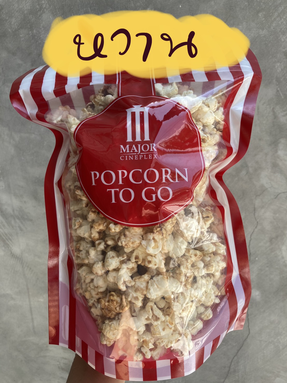 ใหม่ ผสมได้ 2 รส ป็อปคอร์นเมเจอร์ ถุงแดง มีหลายรส แบบถุง Popcorn to Go ...