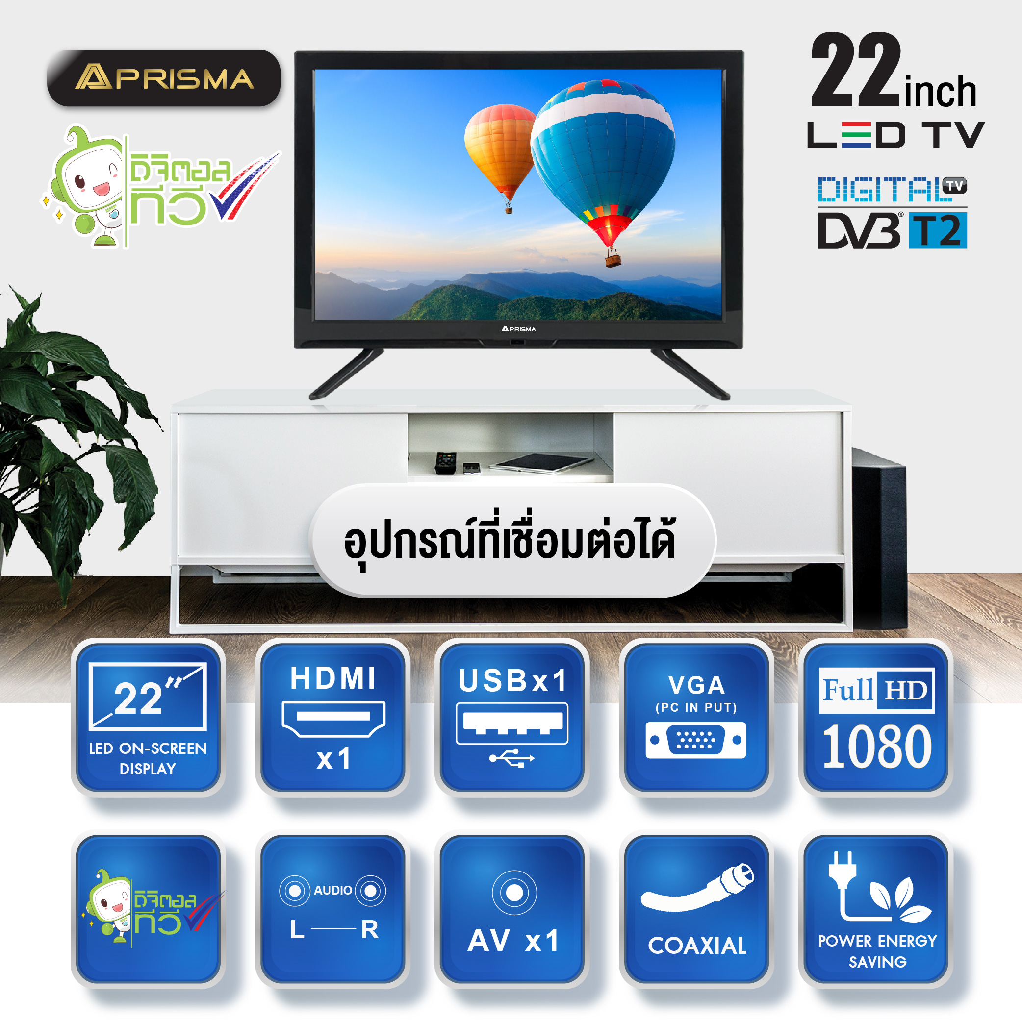 PRISMA LED DIGITAL TV 22 นิ้ว รุ่น DLE-2203DT - PRISMA TV - ThaiPick