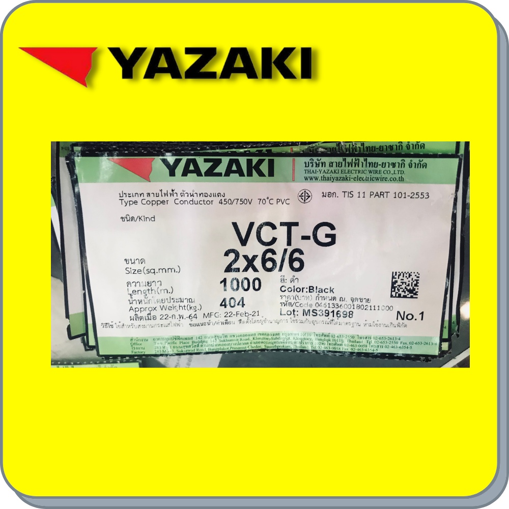 ( Promotion+++) คุ้มที่สุด สายไฟสีดำ VCT-G( มีกราวน์ในตัว) YAZAKI vct g 2 x 4/4, vct g 2x 6/6 ...