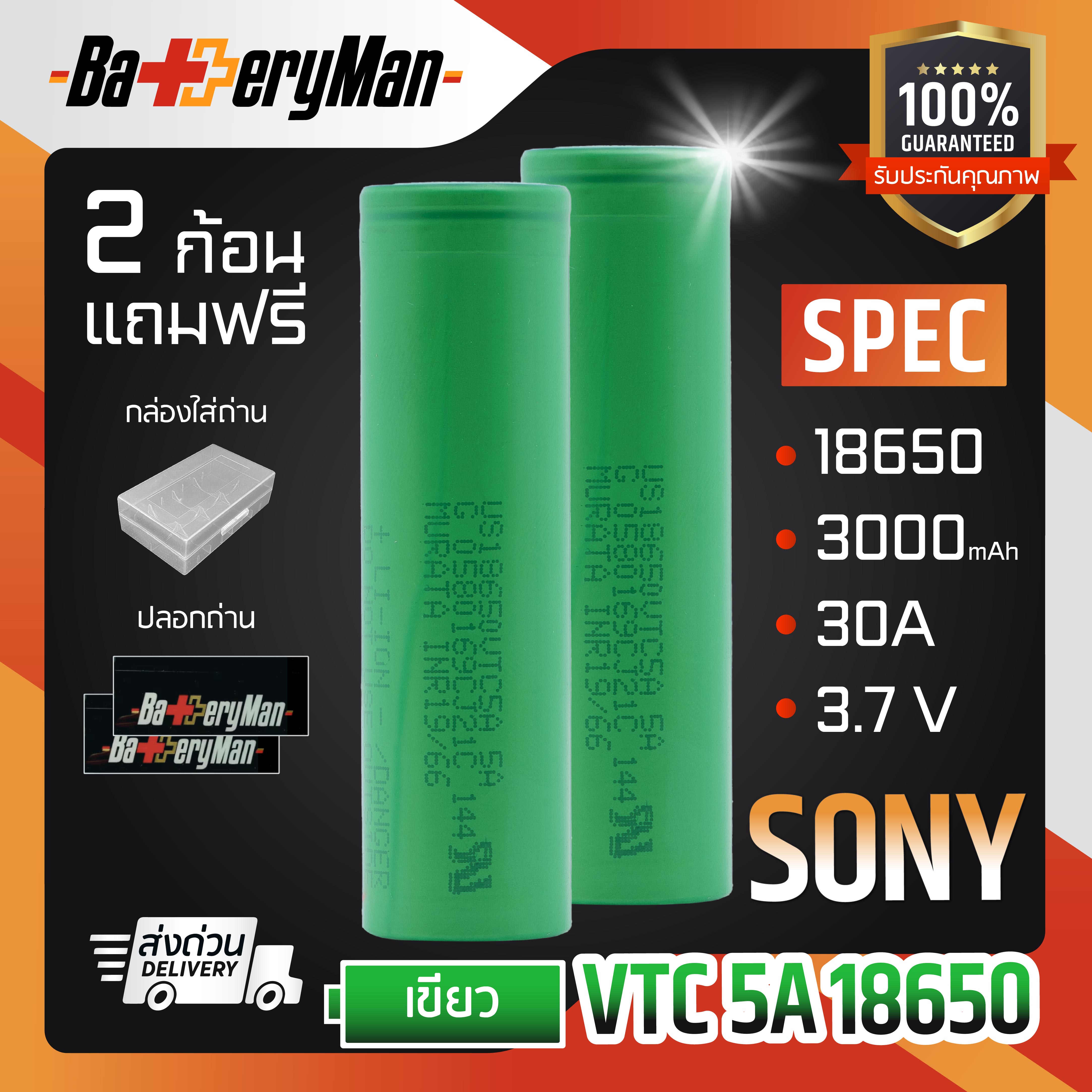 (เเท้100%) (2 ก้อน) ถ่านชาร์จ Sony VTC5A 18650 (เเถมเคส+ปลอกถ่าน1คู่ ...
