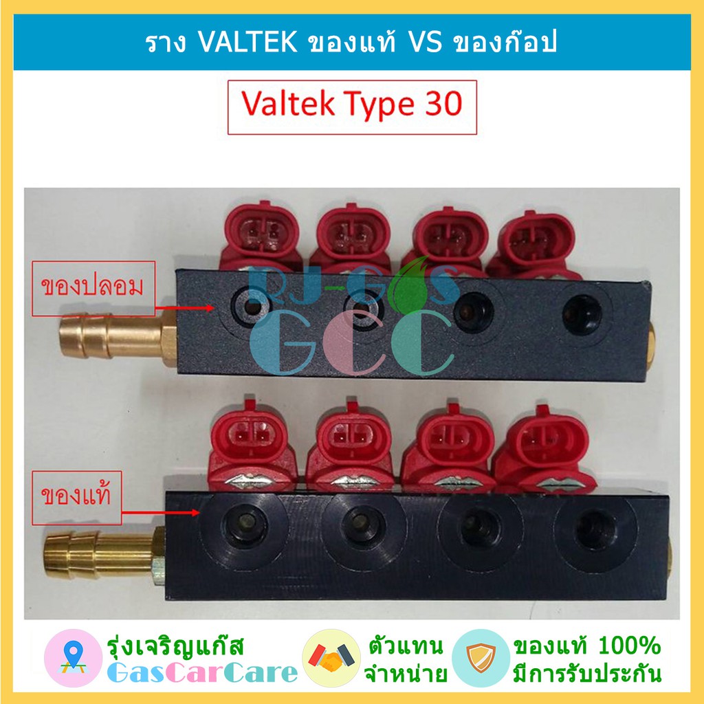 SALE ส่งฟรี! รางหัวฉีด หัวฉีด แก๊ส LPG NGV CNG Valtek 4 สูบ รุ่น BFC 3 โอห์ม ของแท้ - ปอปลาช็อปป ...