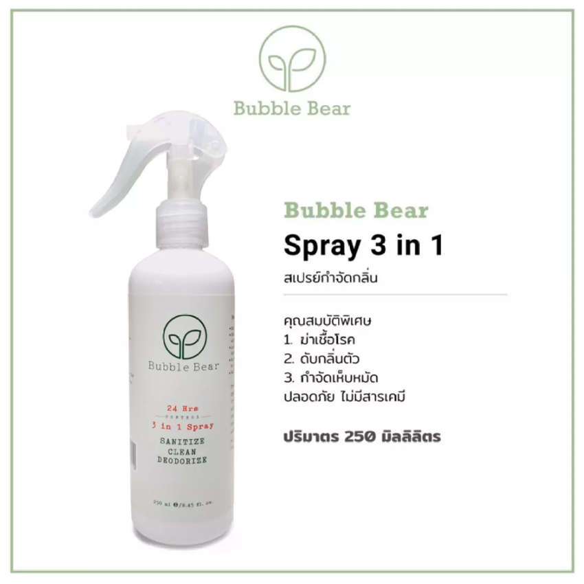 BUBBLE BEAR บับเบิ้ลแบร์ สเปรย์ 3อิน1 ฆ่าเชื้อโรค 250 มล. - Pet-Us - ThaiPick