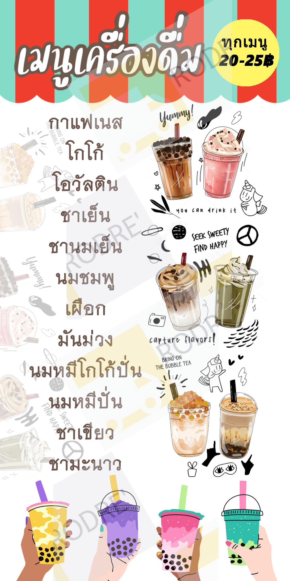 ป้ายไวนิล เจาะตาไก่ แก้ไขฟรี เมนูกาแฟ ชาไข่มุก น้ำปั่น แนวตั้ง ป้ายสี