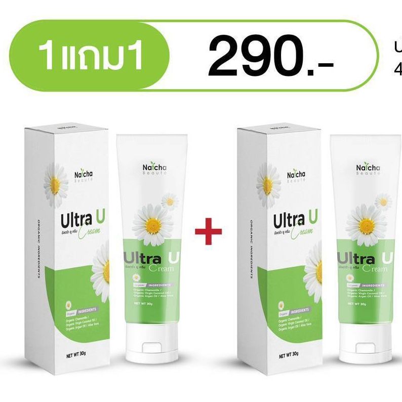 1 แถม 1 ณัชชา อัลตร้า ยู (1 แถม 1) ครีม Natcha Ultra U cream ตัวช่วยฟื้นฟู สำหรับผิวแห้ง ทาเฉพาะ ...