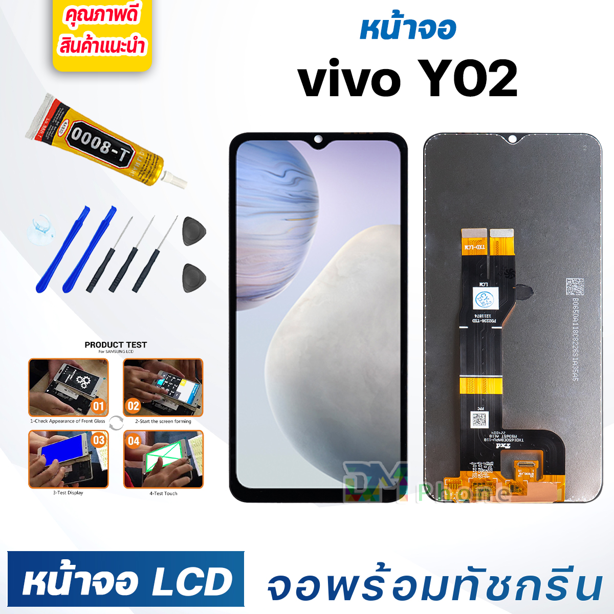 หน้าจอ LCD vivo Y02 จอพร้อมทัชกรีน 2022 จอ + ทัช สำหรับ วีโว่ Y02 สีดำ ...
