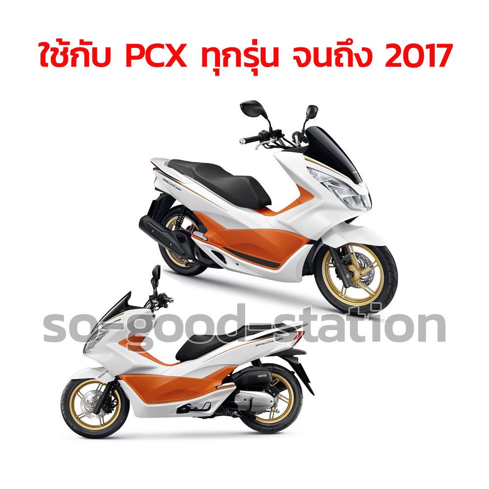 ดุม PCX 2017 , ดุมกระจก , ตรงรุ่น , 1 ชุดมีดุมหน้า+หลัง , มีลูกปืนในดุม ...