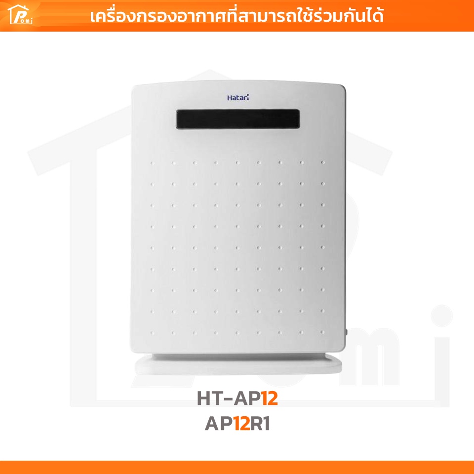 Hatari Filter ไส้กรองเครื่องฟอกอากาศ Hatari รุ่น HT-AP12 AP12R1 By POMI ...