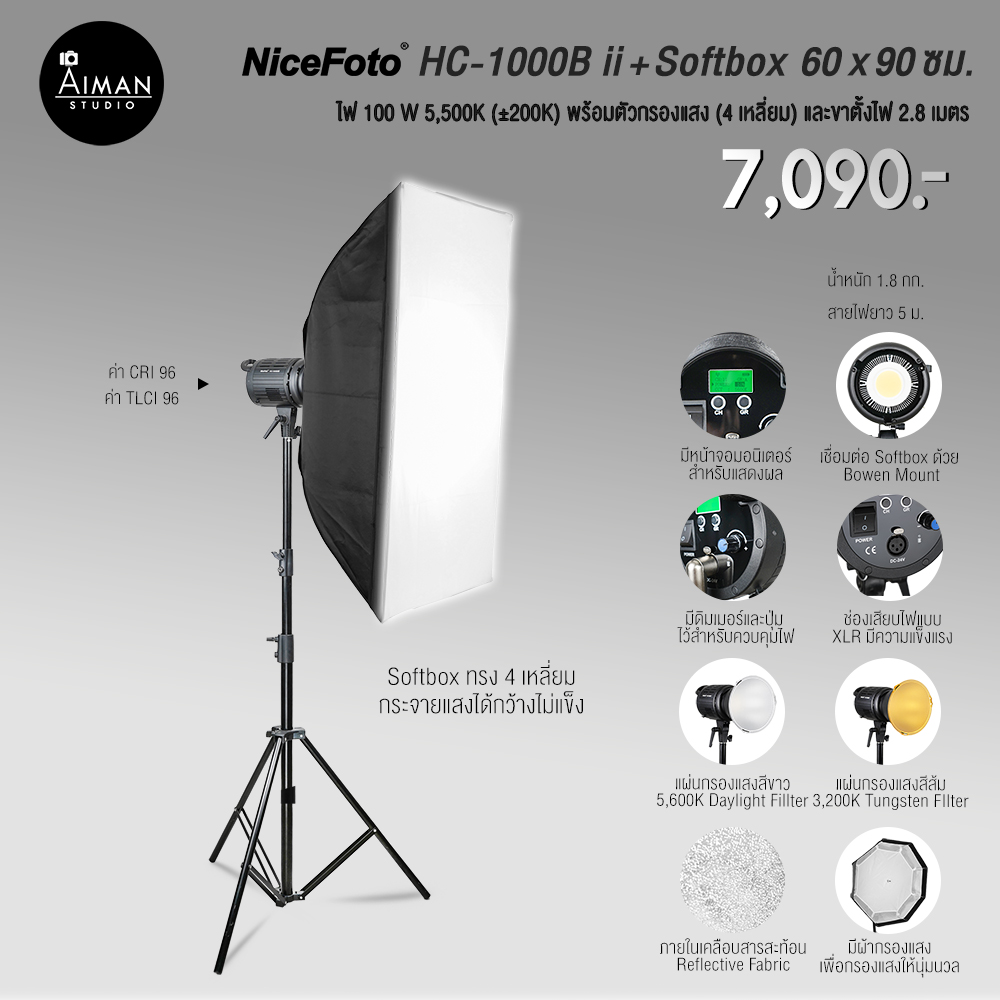 ไฟ Softbox NICEFOTO HC1000B II พร้อมตัวกรองแสง Quad Softbox ขนาด 60x90 ซม - AimanStudio - ThaiPick