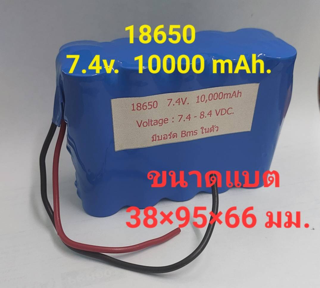 ถ่านชาร์จ 18650 ขนาด 7.4v. 2000 3200 4000 6000 10000 mAh. เอนกประสงค์ใช้กับ บลูทูธ แอมป์จิ๋ว โซ ...