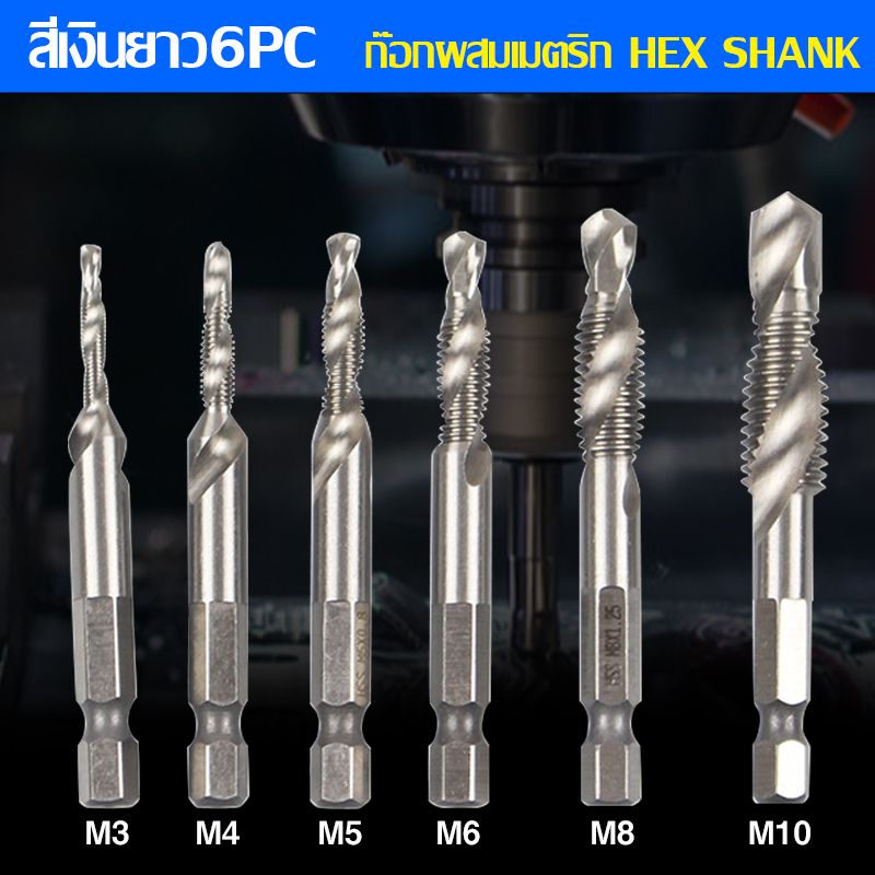 SATA ชุดต๊าบเกลียว ชุดต๊าฟเกลียว ชุดทำเกลียวใน TAP WRENCH SET ดอกต๊าฟ ...