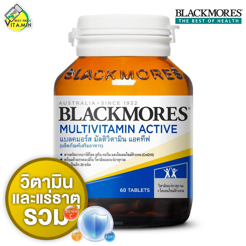 Blackmores Fish Oil Mini แบล็คมอร์ส ฟิช ออยล์ มินิ 60แคปซูล ผลิตภัณฑ์ ...