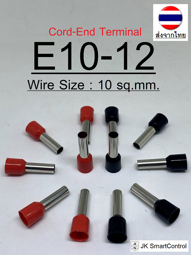 E10-12 Cord End Terminal : หางปลาเข็ม ขนาด 10.00 ตร.มม. ทองแดง ...