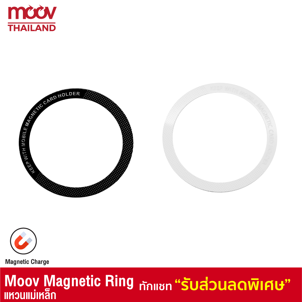 [แพ็คส่งเร็ว] Moov Magnet Ring แหวนแม่เหล็ก แม่เหล็กติดโทรศัพท์ ...