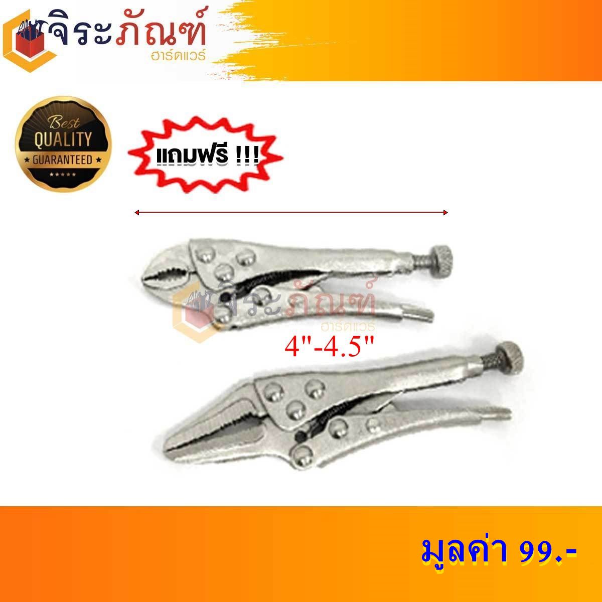 คีมล็อค VSIE GLIEP 10 นิ้ว คีมอเนกประสงค์ ใช้งานได้หลากหลาย ใช้งานทนทาน ...
