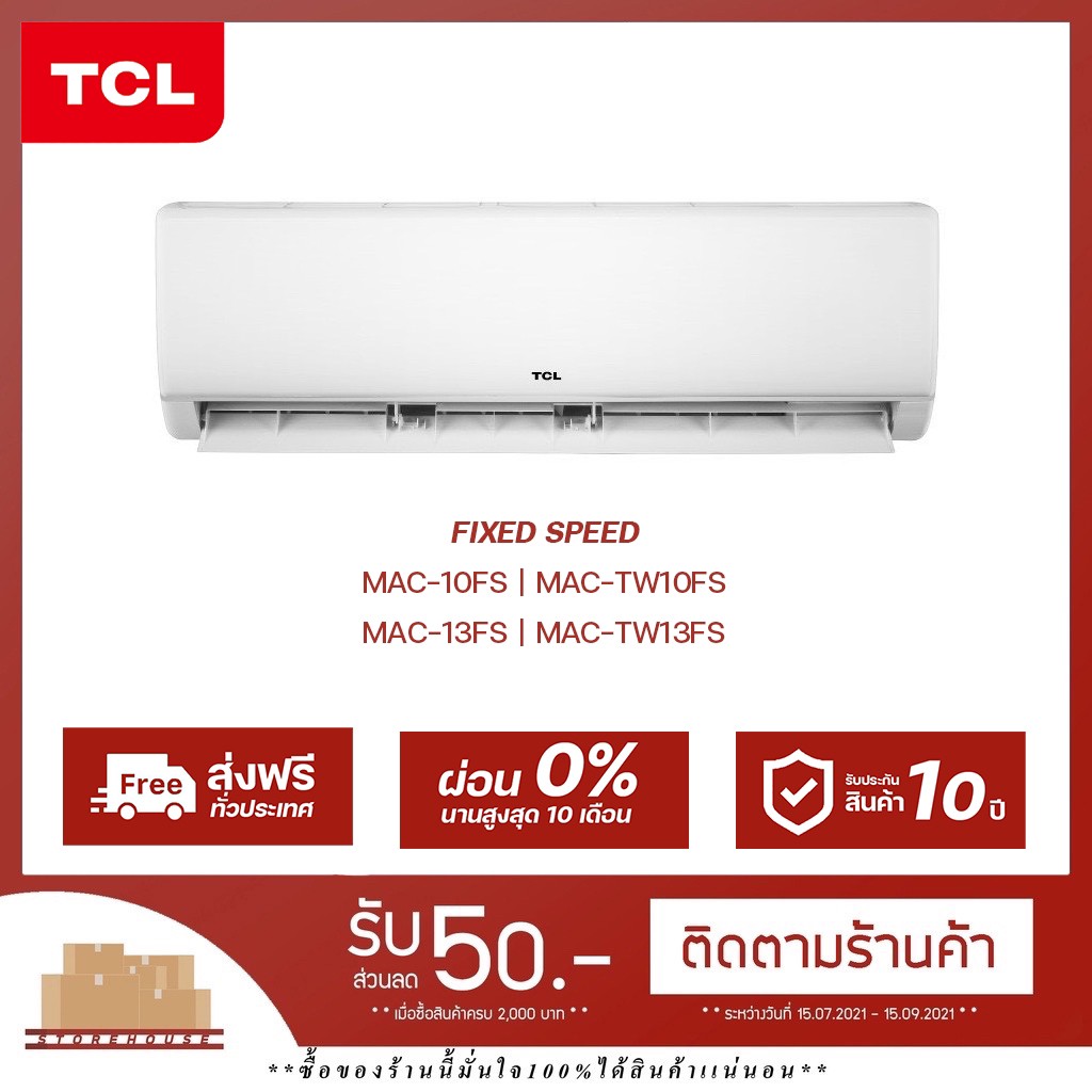 รีวิว ซื้อที่ไหนดี TCL รุ่น Fixed Speed Miracle Series แอร์ ...