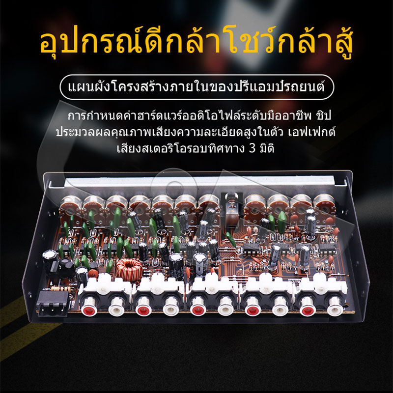 LP EQ-7.3 Black ปรีแอมรถยนต์ ปรีโมแรงๆ7แบน โม ตัวปรับเสียง ปรี ปรีโมแรง ๆ 7 แบน ปรีแอมป์ 7 แบนด์ ...
