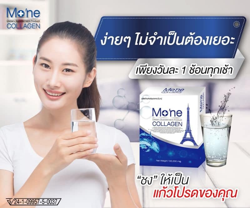 Mone Collagen โมเน่คอลลาเจน คอลลาเจนไฮโดรไลซ์ และสารสกัดสำหรับผิวโดยเฉพาะ ไม่มีแป้ง ไม่มีน้ำตาล ...